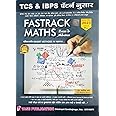 Buy Satish Vase Fastrack Math Basic to Advance for MPSC UPSC Exam New ...