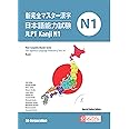 Buy JLPT N1 Kanji Book Online at Low Prices in India | JLPT N1 Kanji Reviews & Ratings - Amazon.in