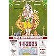 Sun Prints Tamil Daily Sheet Calendar 2025, Bala Murugan with Golden ...