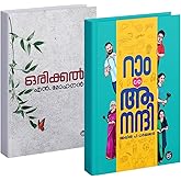 ORIKKAL : MOHANAN N: Amazon.in: Books
