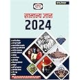 Buy DRISHTI Samanya Gyan (G.K.) 7th Edition 2024 | General Knowledge UPSC Book Online at Low ...