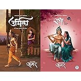 Radha, Marathi Novel : Samar: Amazon.in: Books