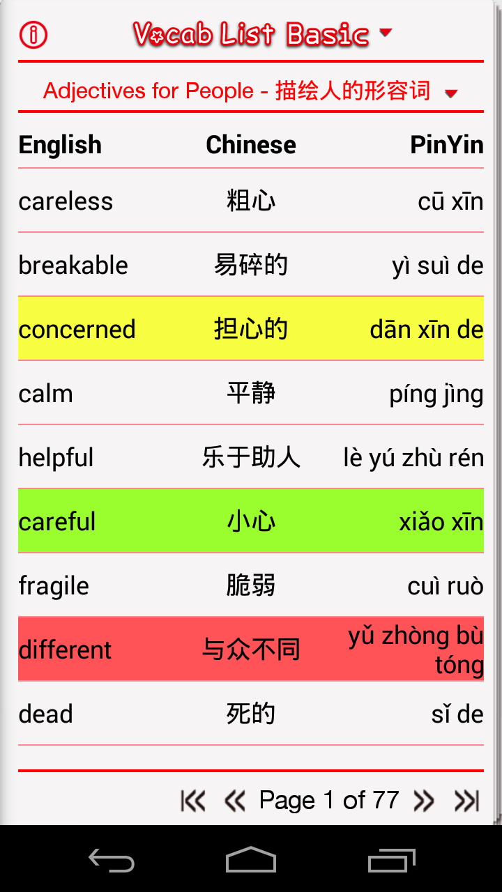 Vocab List HSK Level 4 Amazon co uk Appstore For Android Vocab List HSK Level 4 Amazon co uk Appstore For Android