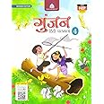 Gunjan Hindi Pathmala – 4 : Sanyukta Ludhra: Amazon.in: Books