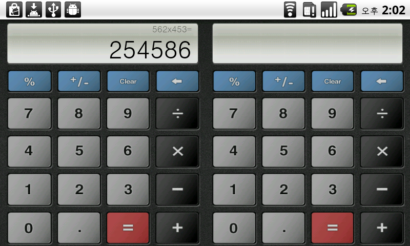 Dual Calculator : Amazon.co.uk: Apps & Games
