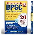 Buy BPSC TRE 4.0 Bihar Shikshak Bahali Class 1 To 5 (PRT) Primary School Teachers | 20 Practice ...