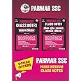 Buy Parmar SSC Class Notes Combo (Set of 2 Books) | Hindi Medium ...