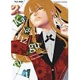 Kakegurui (Vol. 11) : Kawamoto, Homura, Naomura, Toru, Vignola ...