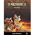 Buy Mahabharat (Marathi) Book Online at Low Prices in India ...