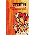 Buy Yayati Book Online at Low Prices in India | Yayati Reviews ...