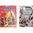 Buy Spectrum Adhunik Bharat Ka Itihas New Edition Book In Hindi With ...