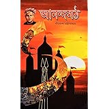 Buy Anandamath Book Online at Low Prices in India | Anandamath Reviews ...