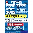 Buy Delhi Police Constable 2025 TCS PYQ Solved Papers | 45 Sets PYQ ...