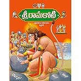 Shri Rama Koti BIG/LARGE Size pack of 6 Books in Telugu by JAIHIND ...