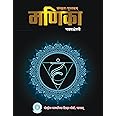 Manika: Sanskrit Textbook for CBSE Class 9 : BOOK HAVEN: Amazon.in: Books