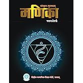 BOOK HAVEN Manika: Sanskrit Textbook for CBSE Class 10 : BOOK HAVEN ...