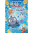 Two Tales of Teamwork (Pet Simulator) : West, Tracey: Amazon.co.uk: Books