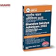 Buy Taxmann's Bharatiya Sakshya Adhiniyam (BSA) 2023 | [Diglot Edition ...