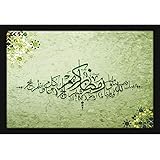 Mad Masters Islamic Quotes Urdu Muslim Text Painting Hanging Photo ...