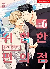 Childhood Friend Complex (Webtoon) | Scan-Manga