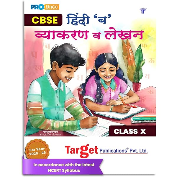 Vyakaran Sandhaan Courseb Cbse Hindi Grammar Textbook Complete Hindi