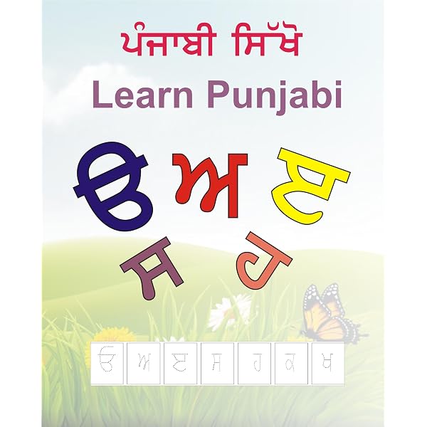 Alfabeto Punjabi Matra Punjabi Alphabet Worksheets