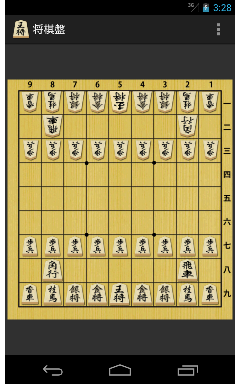 Shogi-Board : Amazon.co.uk: Apps & Games