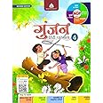 Gunjan Hindi Pathmala Class 4 (Revised) - Sanyukta Ludhra(2025-26 ...
