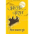 October Junction - Hindi : Dubey, Divya Prakash: Amazon.in: Books