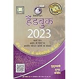 Buy Swamy's Handbook for CGS (Hindi) Book Online at Low Prices in India ...