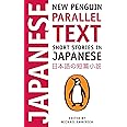 Short Stories in Japanese: New Penguin Parallel Text (Penguin Parallel ...