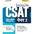 Buy Arihant Cracking The CSAT (Civil Services Aptitude Test) Pape 2 | 5 ...