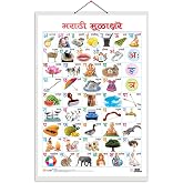 Buy Pack of 2 Baarahkhadee and Marathi Varnamala (Marathi) Educational ...