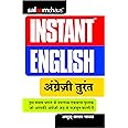 Buy Salaamchaus Instant English Book Online at Low Prices in India ...