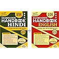 SPR 2nd PUC Handbook - HINDI + ENGLISH | Set Of 2 Books | Chapter Wise MCQ With Answers - For ...