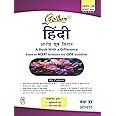 Golden Hindi Class 11 : based on NEW NCERT Aaroh and Vitan for 2026 ...