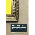 Art-Write: The Writing Guide for Visual Artists: Amazon.co.uk: Amorose ...