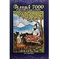Bogar 7000 ( Tamil ) : S CHANDRASEKAR: Amazon.in: Books