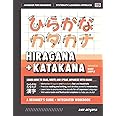 Buy Learning Hiragana and Katakana - Beginner's Guide and Integrated Workbook Learn how to Read ...
