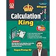 Buy Calculation King | 30 Days Calculation Mastery | Gagan Pratap Sir ...