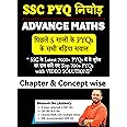 Buy SSC Advance Math (Best PYQs of CGL,CHSL,CPO,MTS held in last 5 years-Typewise & chapterwise ...