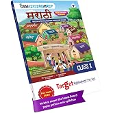CBSE Class 9 Marathi Book for 2025 Exam | Includes Grammar, Writing ...
