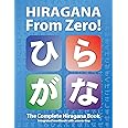 Hiragana From Zero!: The Complete Japanese Hiragana Book, with ...