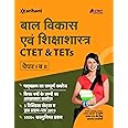 Buy CTET and TETs Paper 1 and 2 Ke Liye Bal Vikas Avum Shiksha Shastra 2019 (Old Edition) Book ...