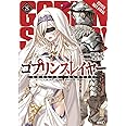 Goblin Slayer, Vol. 8 (light novel) : Kagyu, Kumo, Kannatuki, Noboru: Amazon.de: Bücher