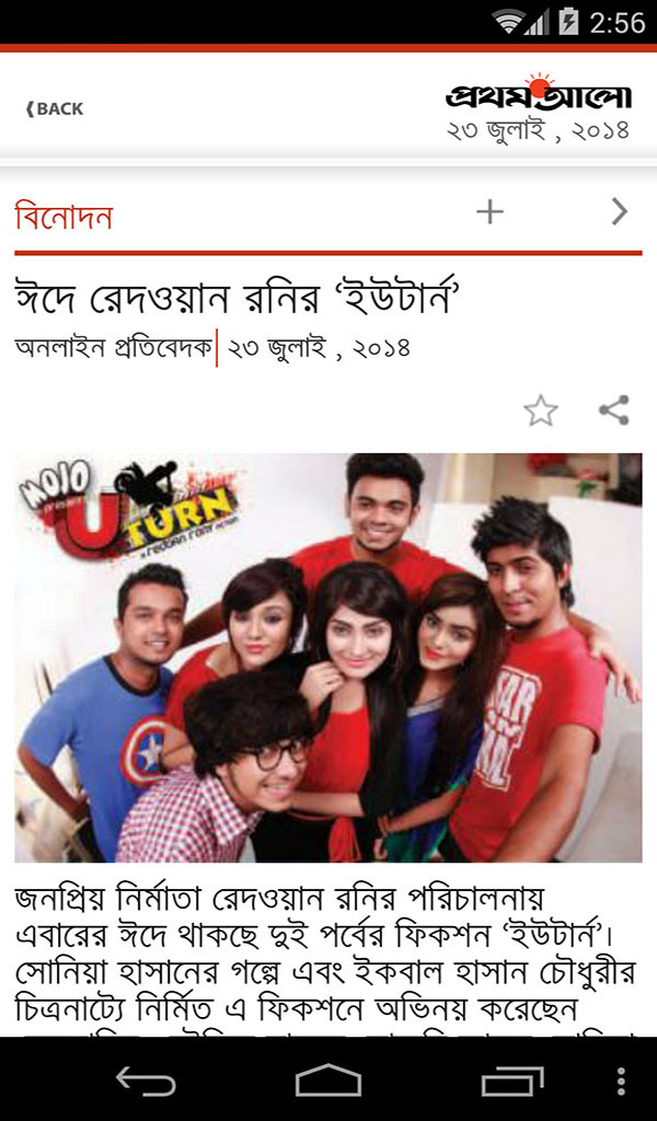 Prothom Alo - Bangla Newspaper: Amazon.de: Apps für Android