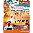 SPRINGBOARD HISTORY OF RAJASTHAN BY RAJVEER SINGH CHALKOI (ENGLISH ...