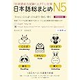 Buy Revised & Expanded Edition Nihongo So-Matome Jlpt N5 Kanji ...