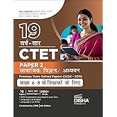 17 Varsh-vaar CTET Paper 2 (Samajik Vigyan/ Adhyayan) Previous Year Solved Papers (2023 - 2011 ...
