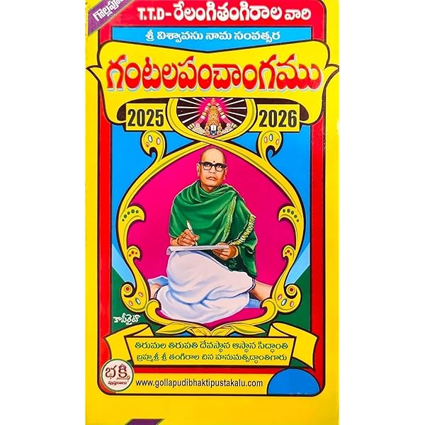 Ugadi Panchangam 2023 To 2024 Telugu